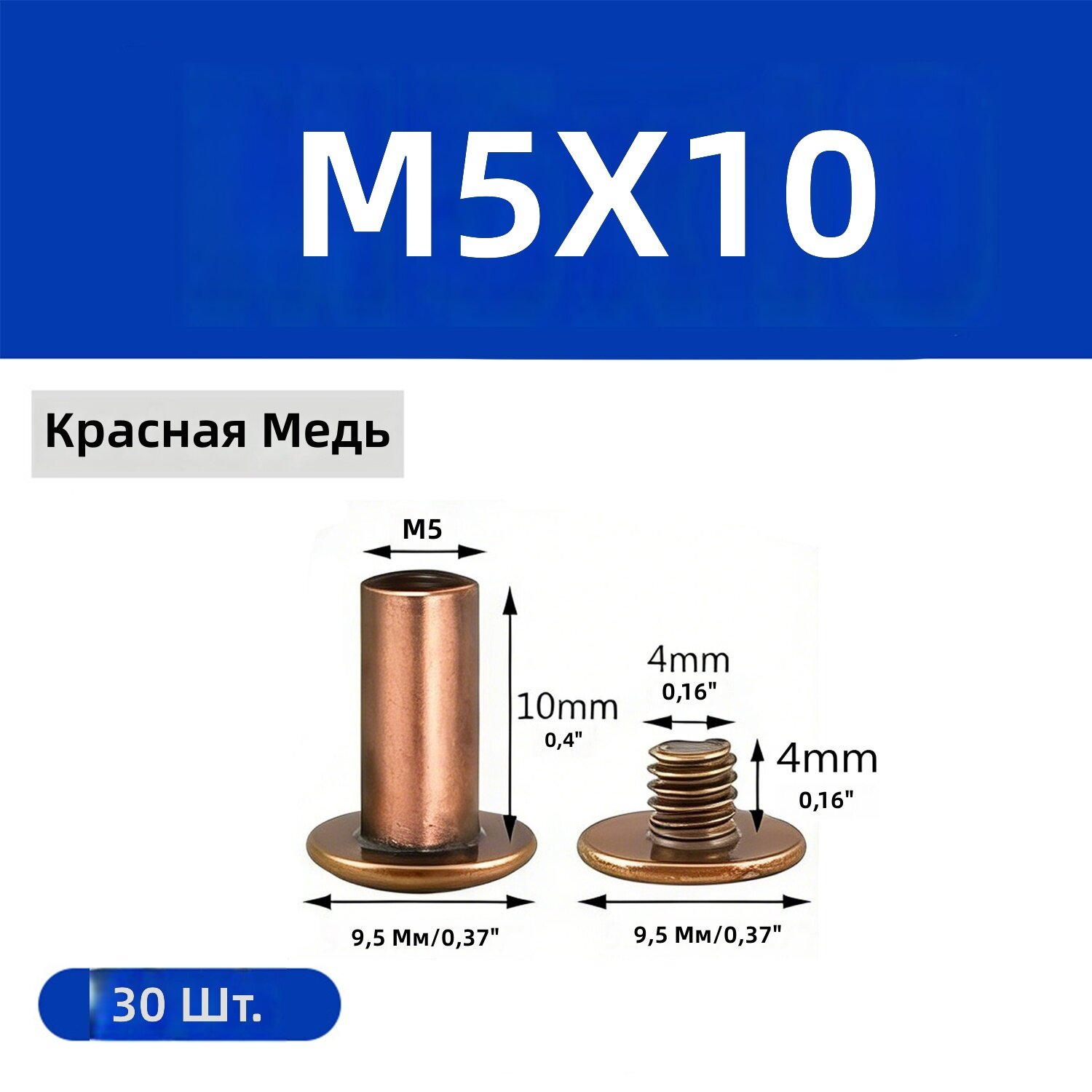 Винты-заклепки Чикаго с плоской головкой M5x10 мм, красная медь, 30 штук
