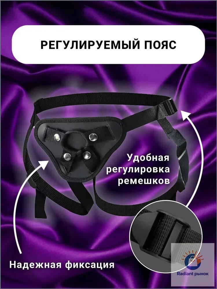 Гипоаллергенные трусики пояс для страпона 18+