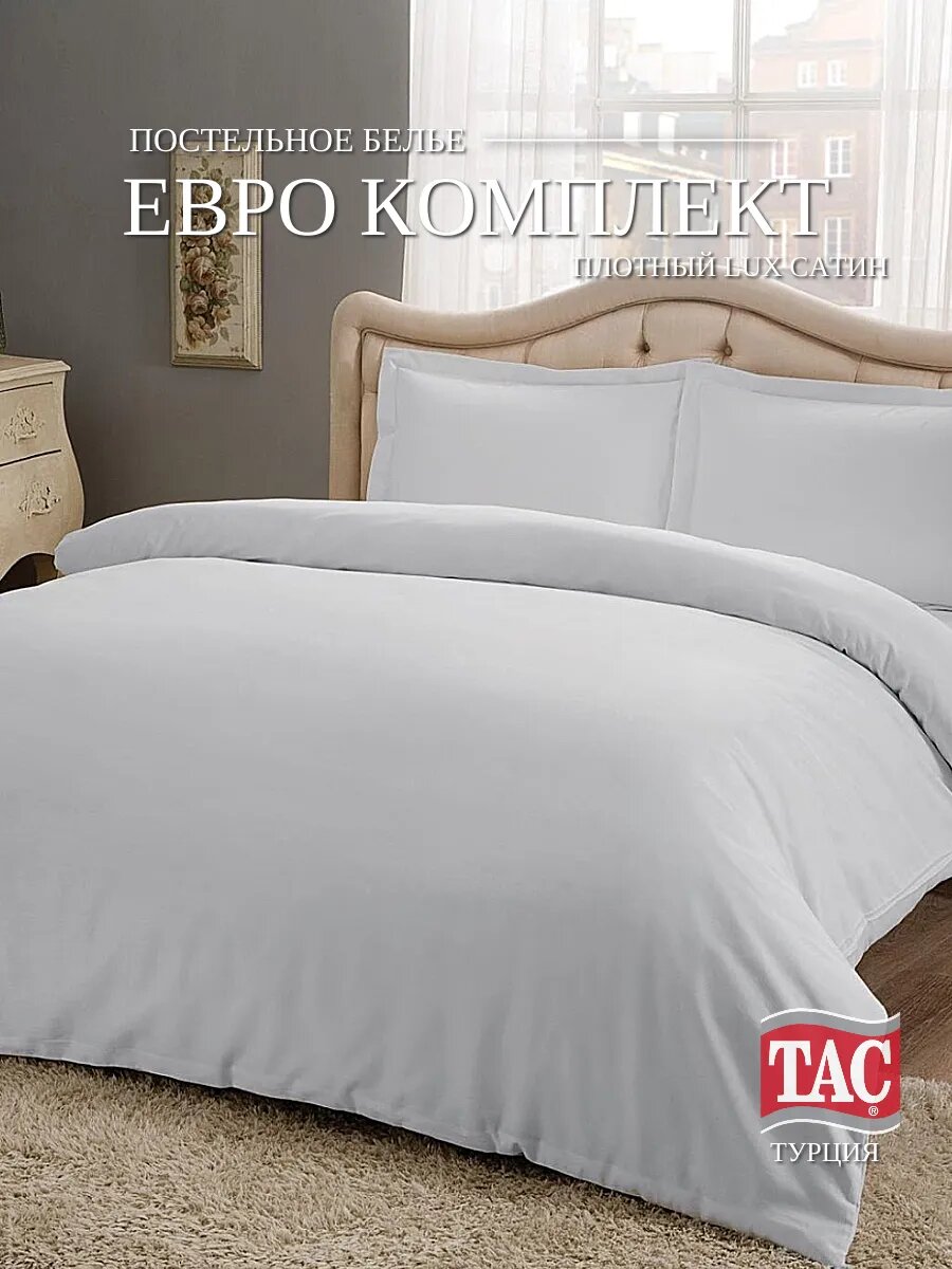 Постельное белье евро сатин комплект TАC Basic серый