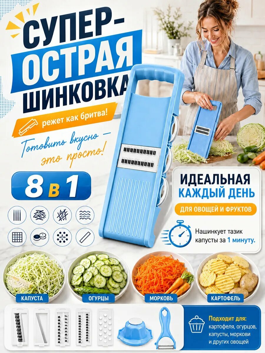 Овощерезка ручная многофункциональная слайсер