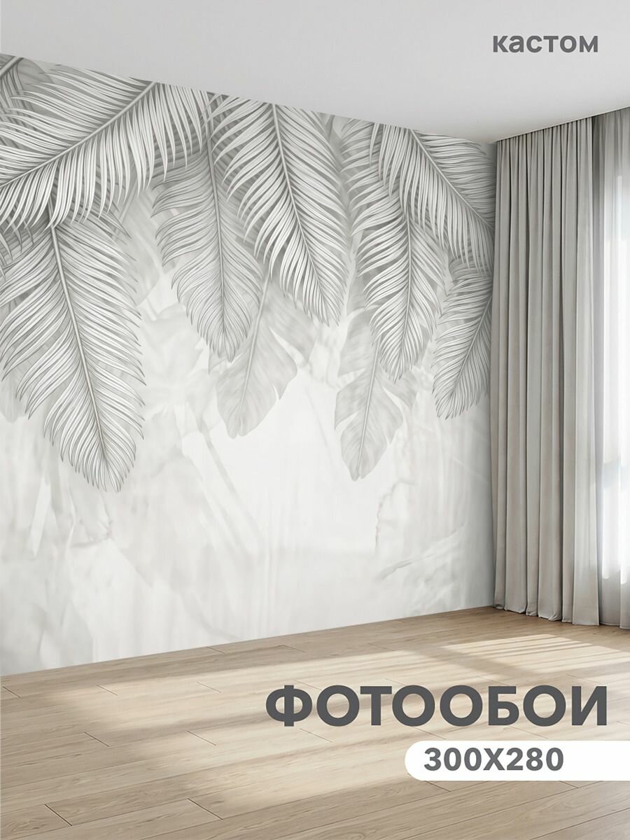 Фотообои на стену флизелиновые 3d листья 300х270 см