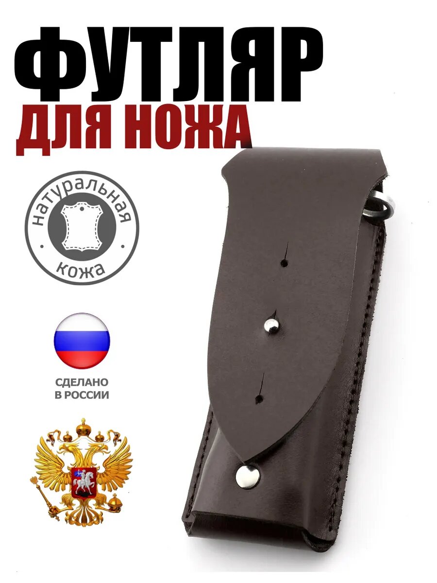 Чехол для складного ножа, футляр кожаный для инструментов, коричневый
