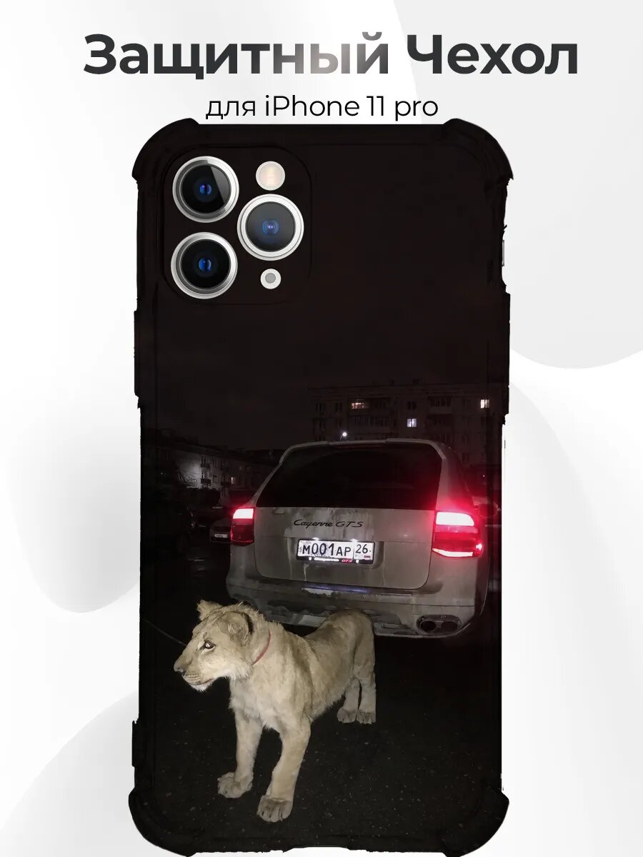Чехол для iPhone 11 Pro Porsche Cayenne GTS 957 со львом