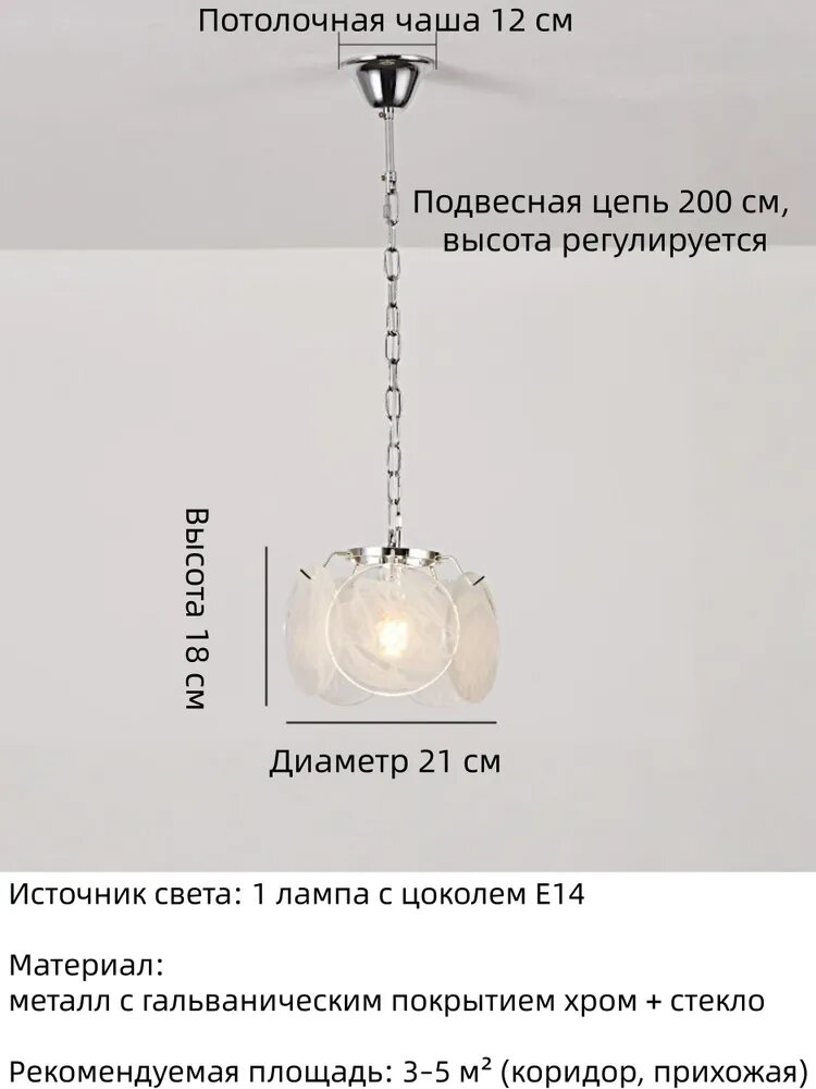 Artpad Люстра, E14, 5 Вт — фото 1