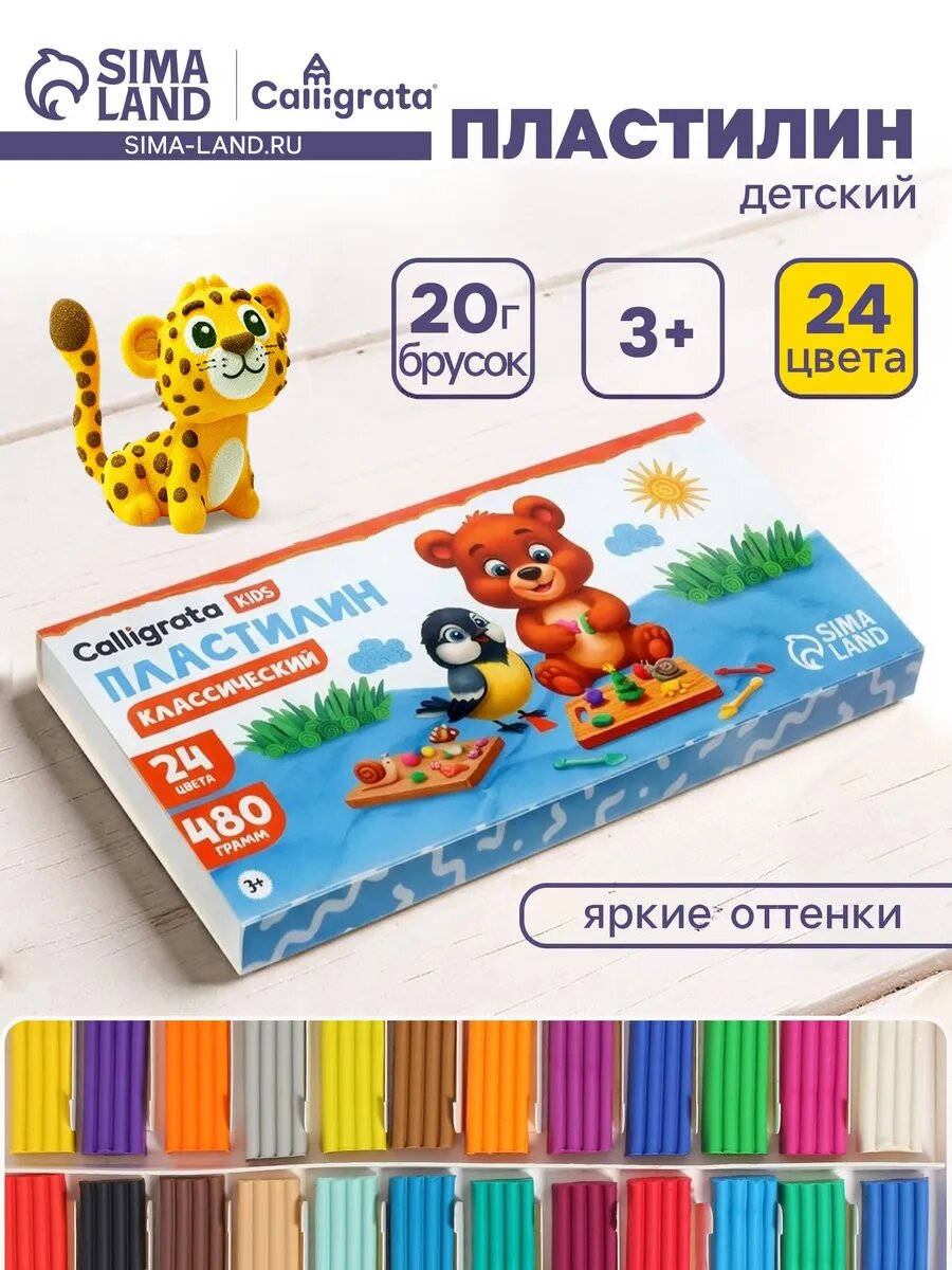 Пластилин 24 цвета, классический, 480 г