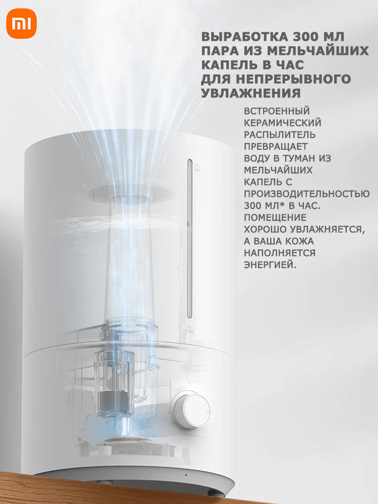 Увлажнитель воздуха Xiaomi Mi Smart Humidifier 2, 4 л, 300мл/час, управление через приложение — фото 1