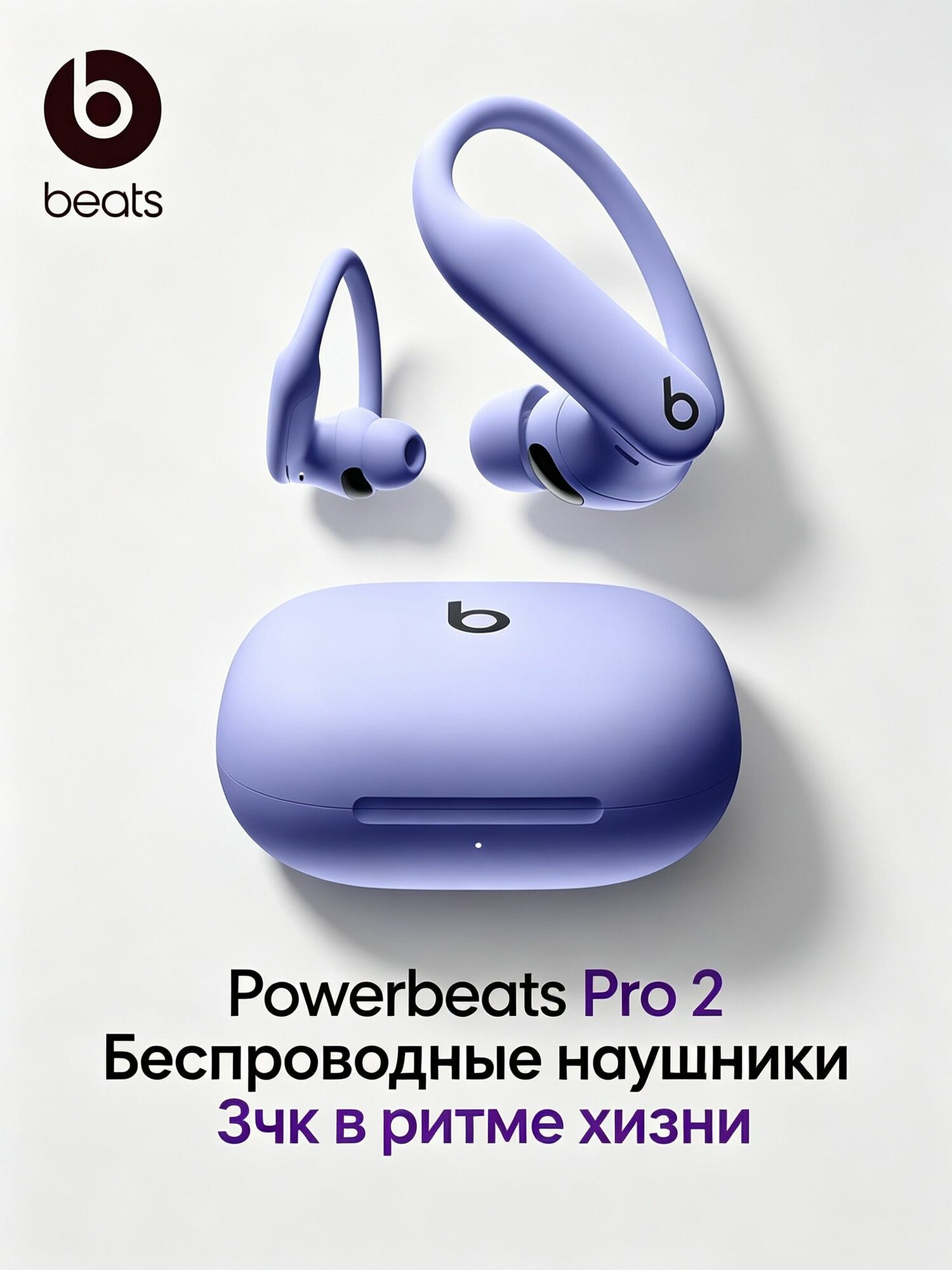 Beats Наушники беспроводные с микрофоном Beats Pro 2, Bluetooth, USB Type-светло-серый цвет