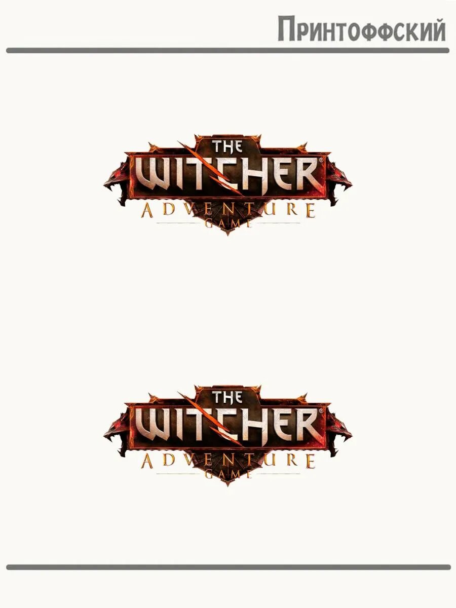 2-е (Две) Термонаклейки Ведьмак Witcher Дикая Охота