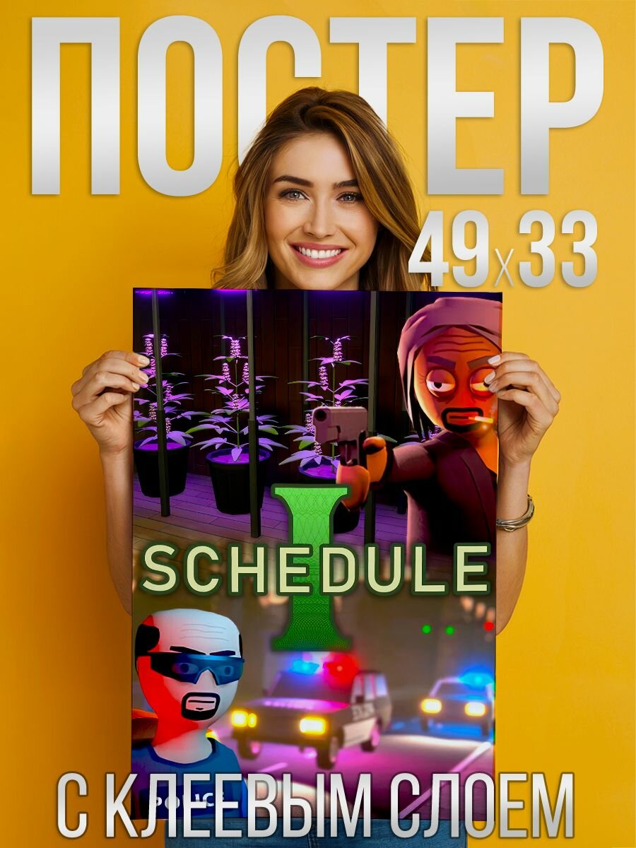 Schedule 1 - Постер с клеевым слоем 33 на 49 см