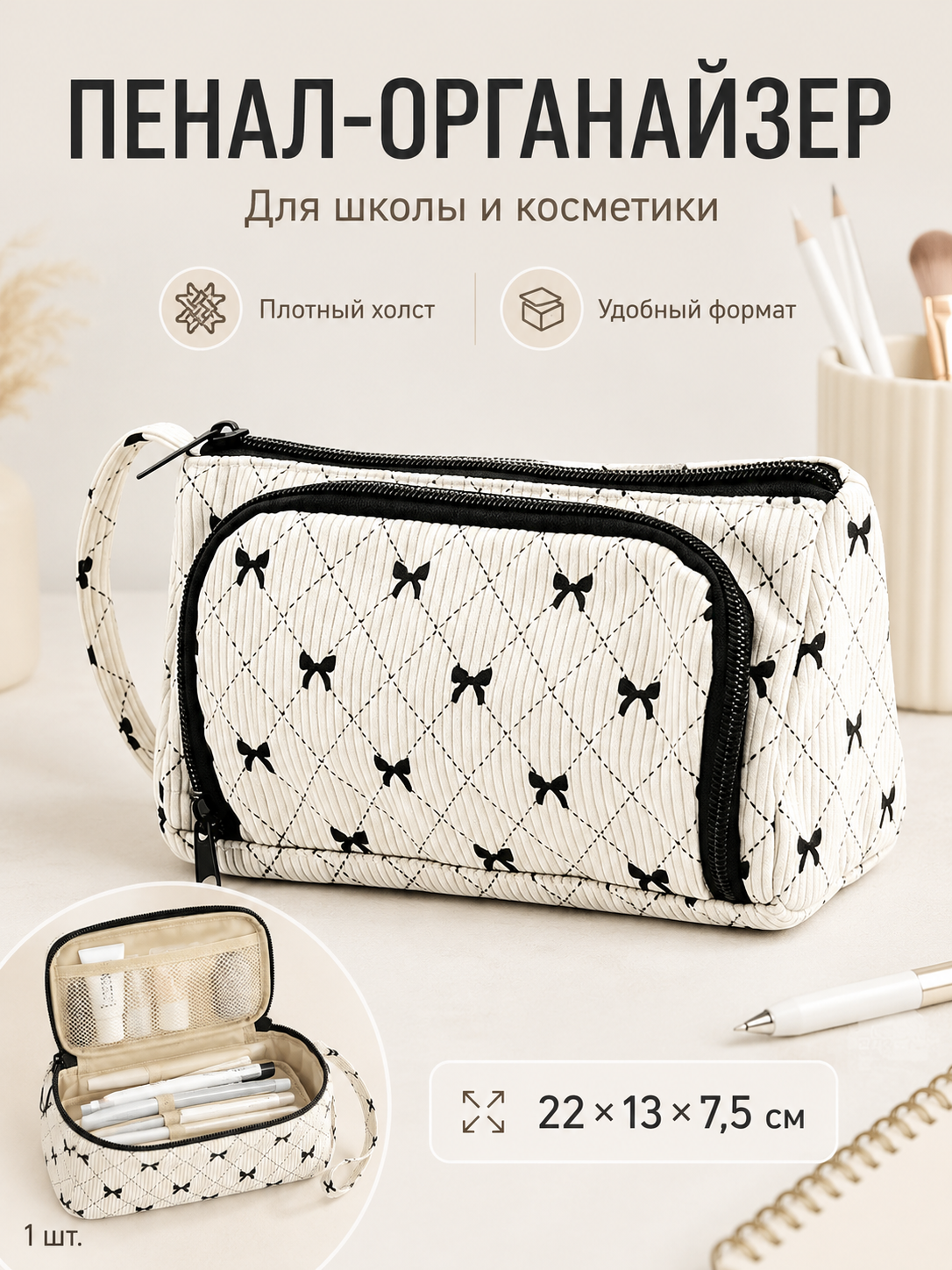 Пенал, пенал школьный для девочек, Многофункциональная универсальная сумка для хранения 22x11x8cm