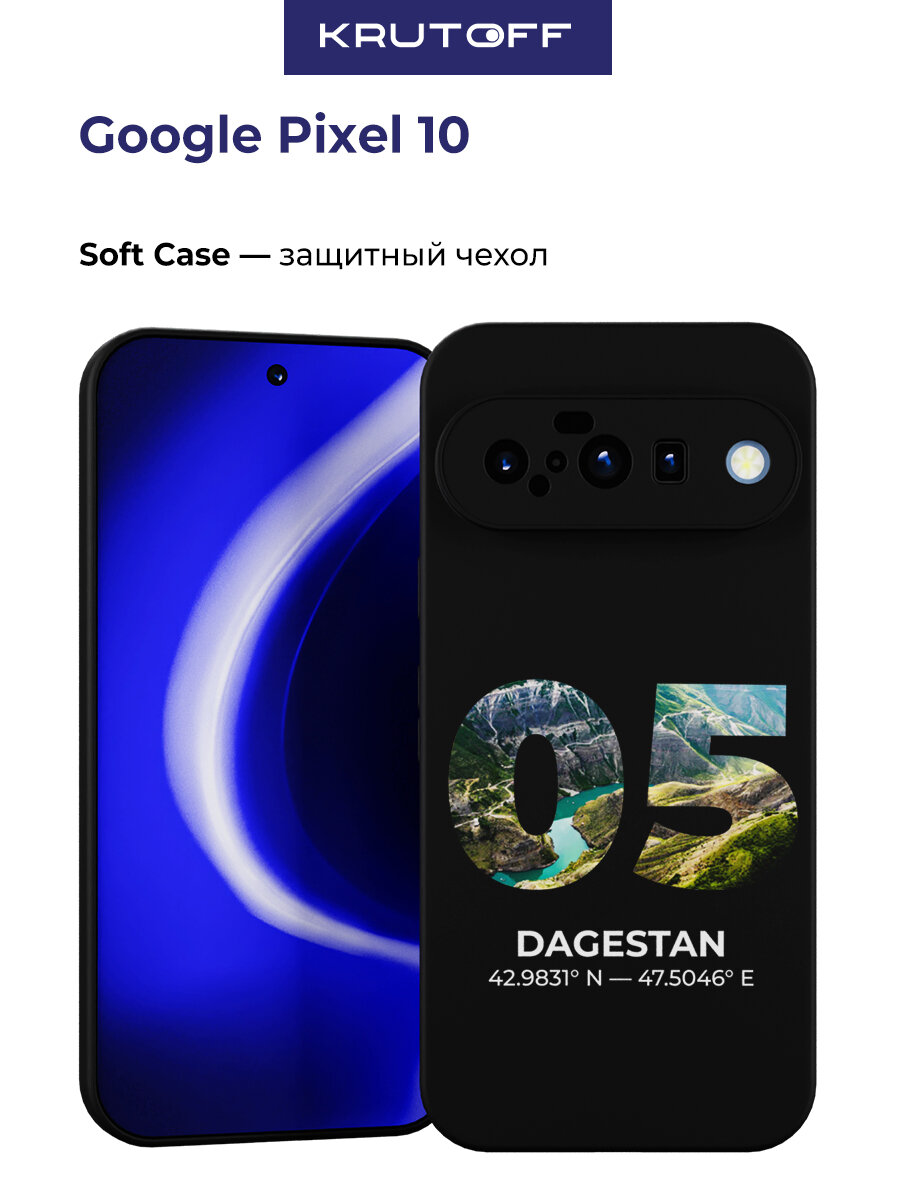 Чехол-накладка Krutoff Soft Case Дагестан для Google Pixel 10 черный