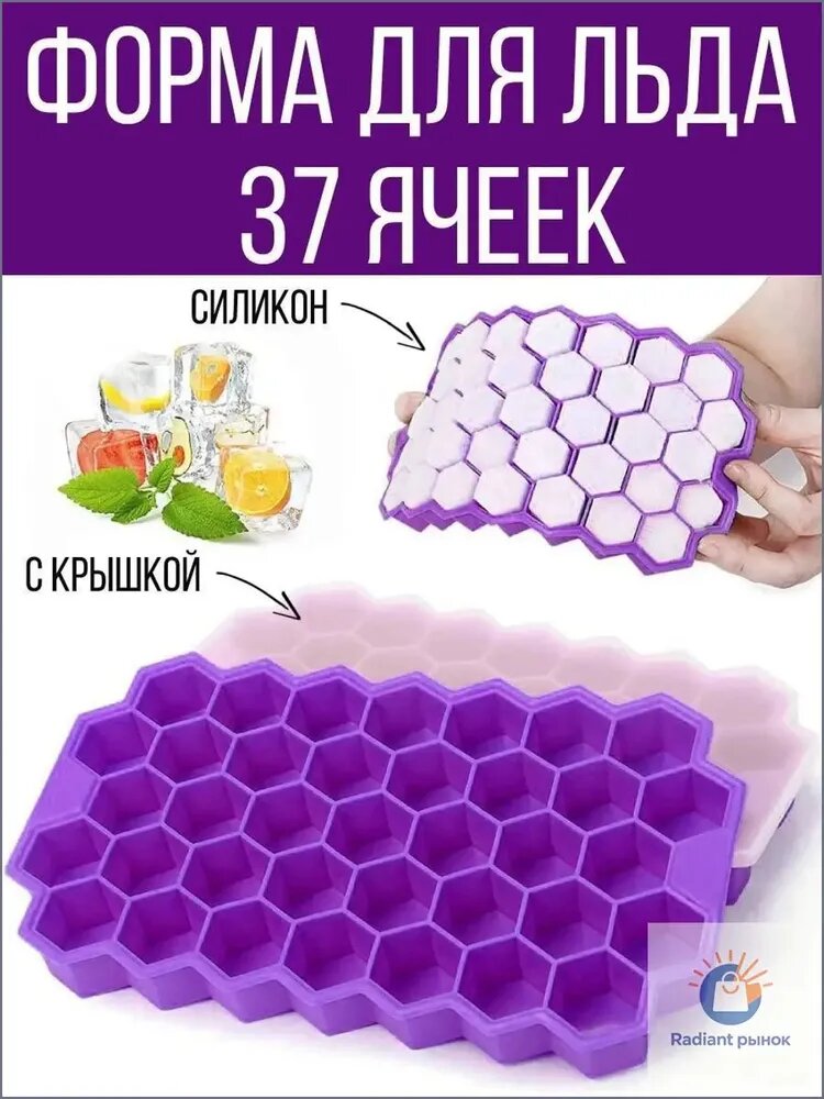 Форма для льда, 37 яч, 1 шт