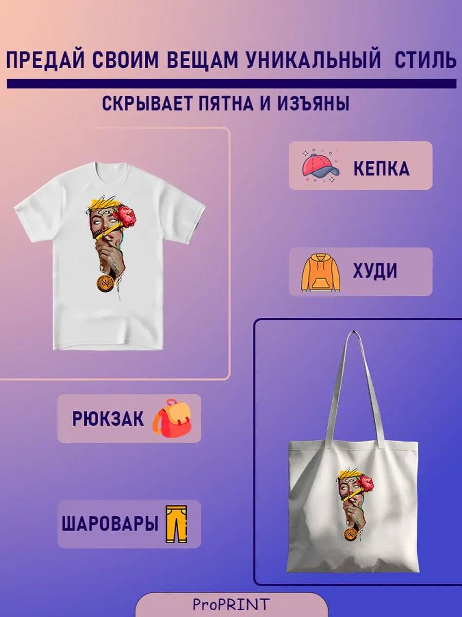 Термонаклейка для одежды — фото 1