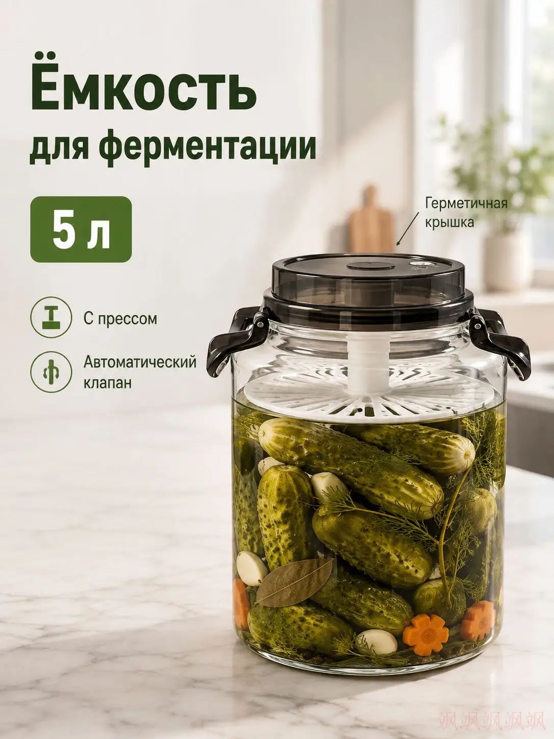 Кадка для засолки 5000 мл 1 шт нержавеющая сталь