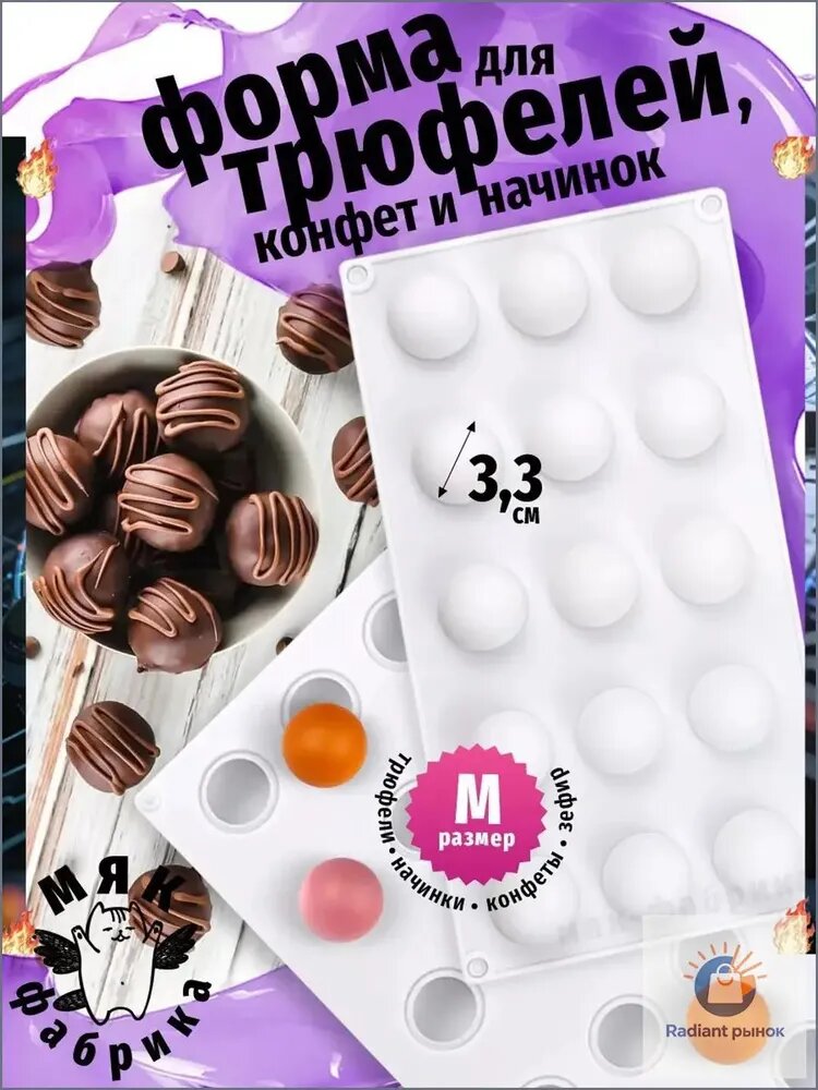 Форма для шоколада, 15 яч, 1 шт