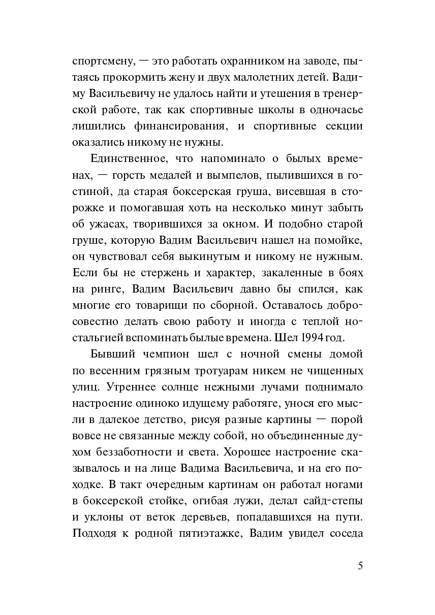 Секундант в пуантах — фото 1