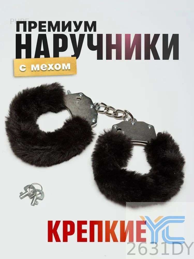 Наручники Премиум черные крепкие металлические с цепью 18+