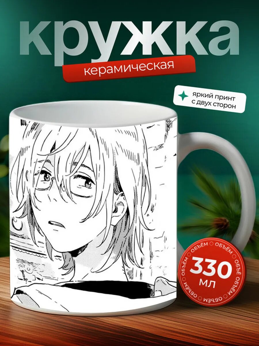 Кружка Меч незнакомца аниме 9,