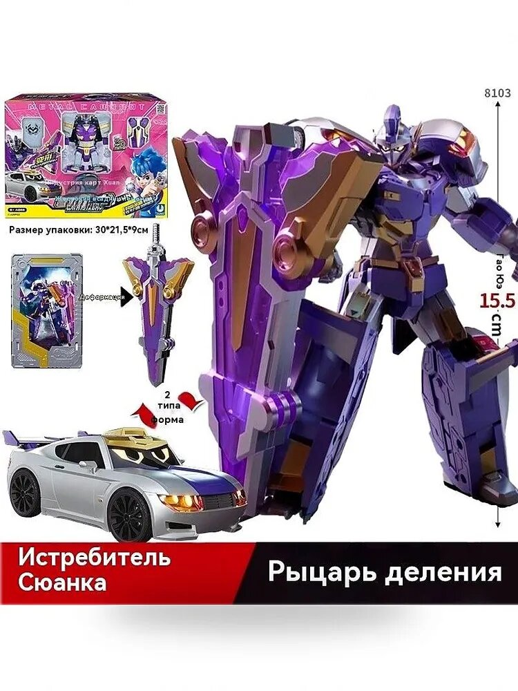 Метал Кард Бот: робот-трансформер Блэк Хук, 21 см, серия S1