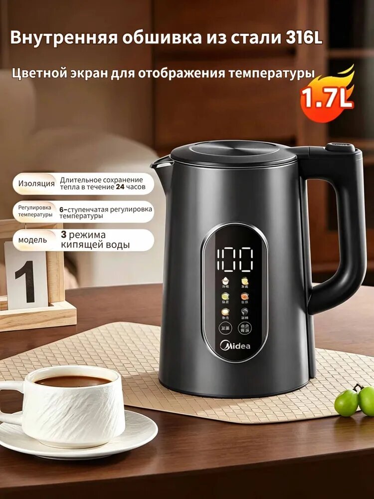 Midea Электрический чайник Midea Электрический чайник с терморегуляцией, поддержание тепла, из нержавеющей стали, 1.7л, для дома и офиса, черный