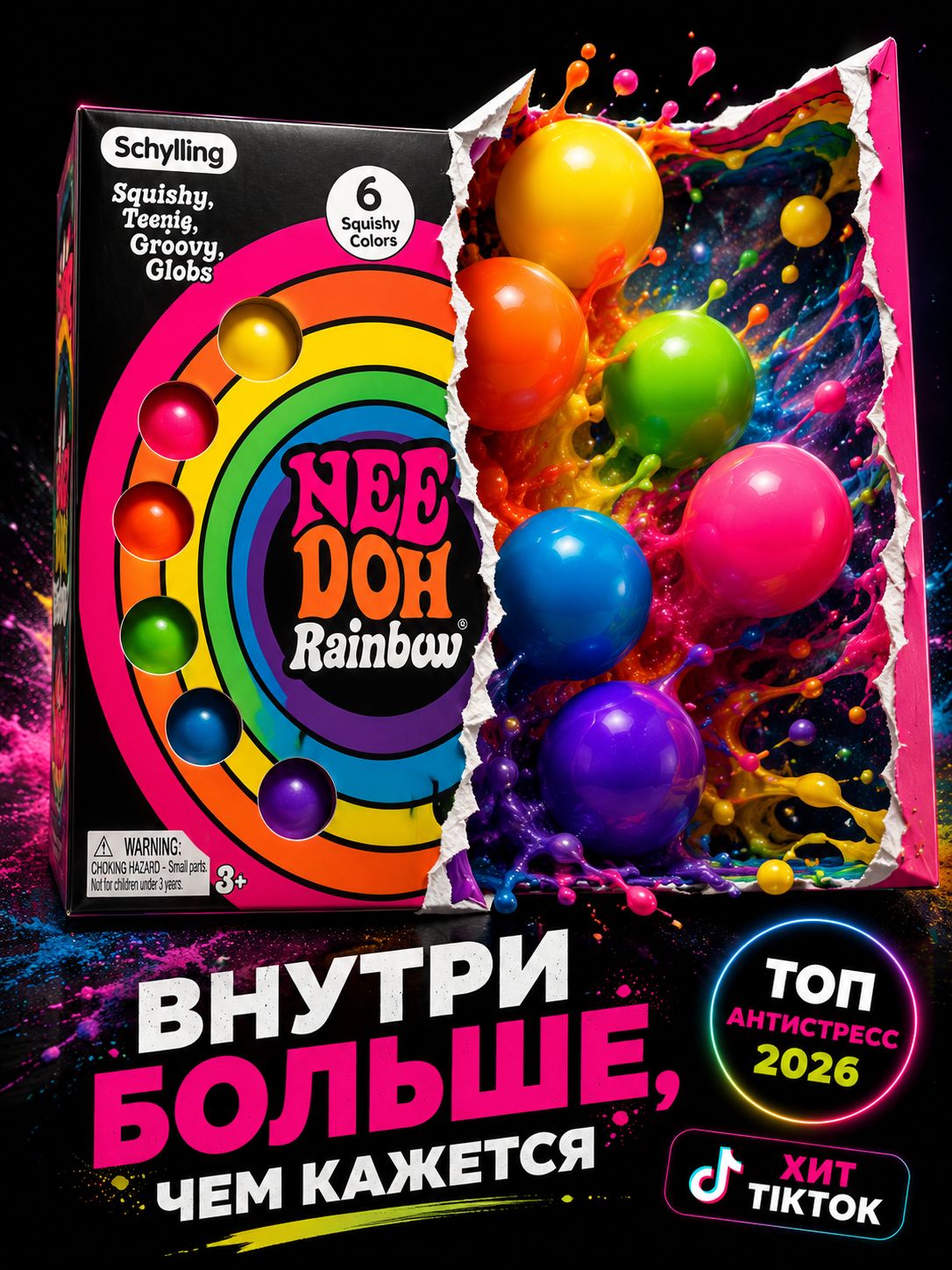 NeeDoh Rainbow 6 squishy colors антистресс набор сквишей мялка Nee Doh радуга игрушка для снятия стресса разноцветные сквиши 6 цветов