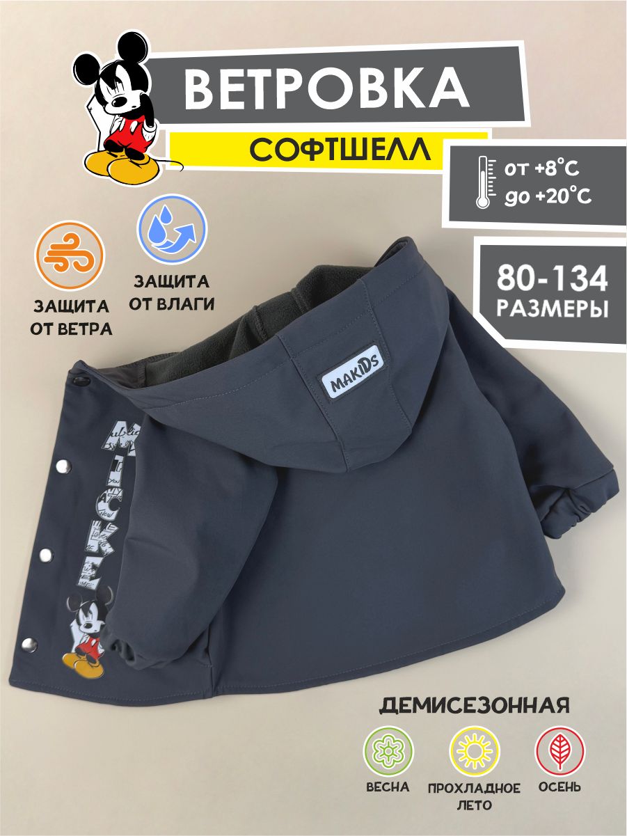 Ветровка