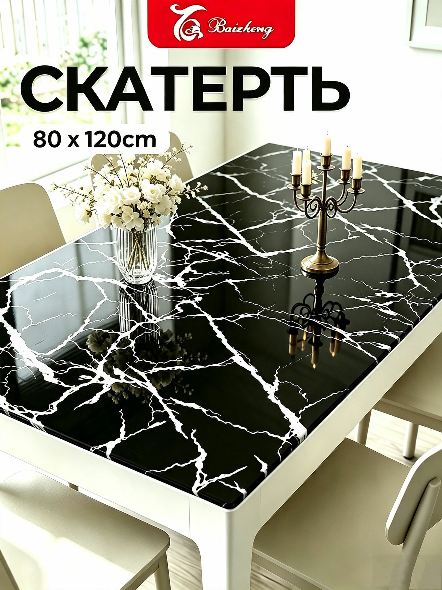 Скатерть клеенка на стол с рисунком мрамор 80х120 см