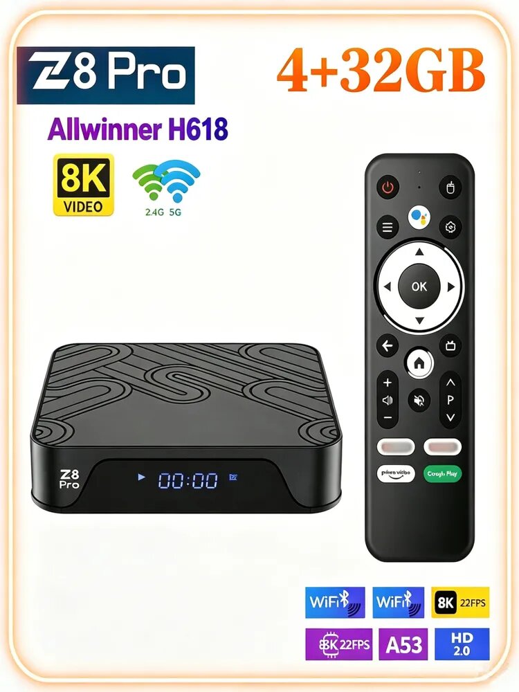 Z8 Pro Smart TV Box 8K UHD Медиаплеер Android 12, 4 ГБ RAM + 32 ГБ ROM, H618, 2.4G/5G WiFi, BT 5.2, 100M LAN, Bluetooth-пульт 4K HDR, H.265