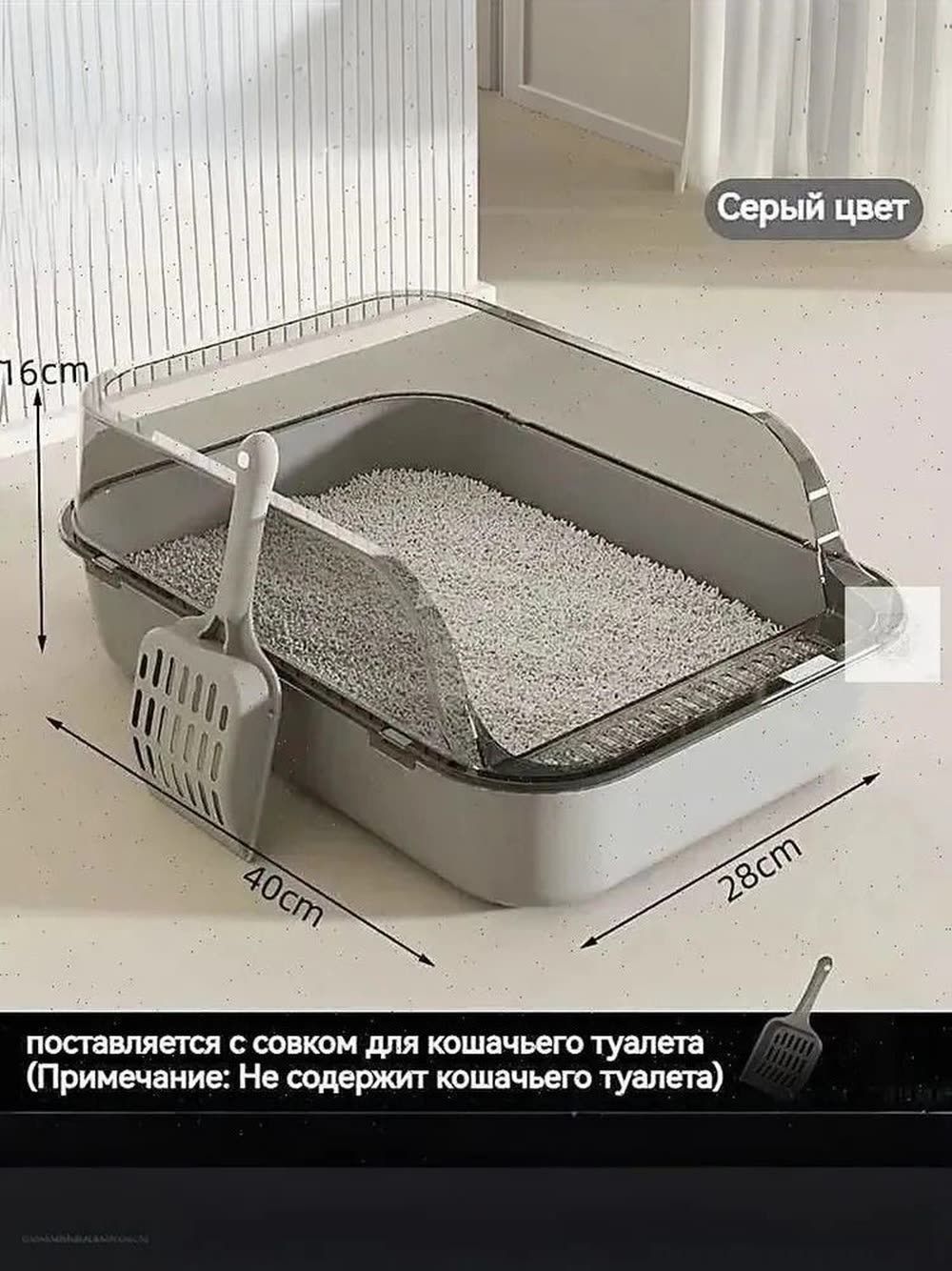 Лоток для кошек