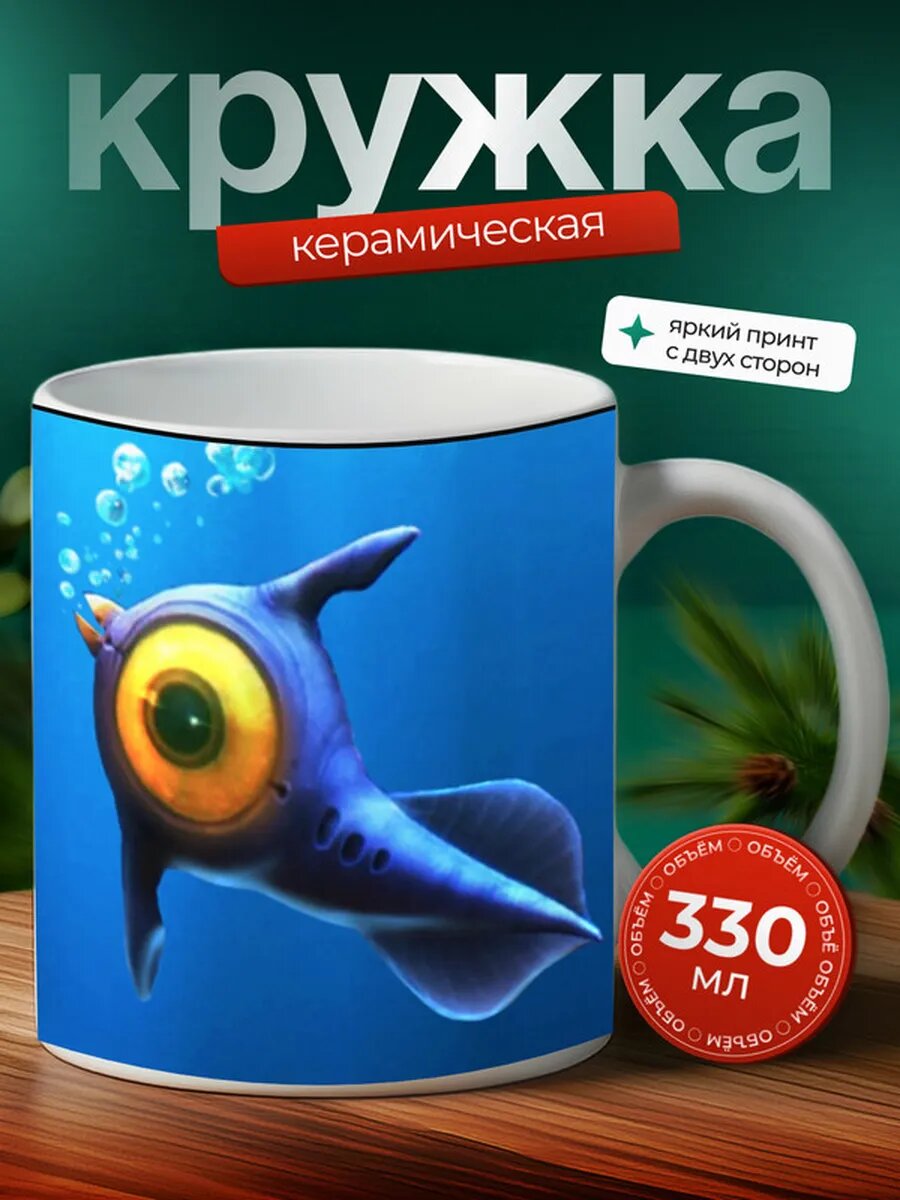 Кружка Осьминог моллюск 15,