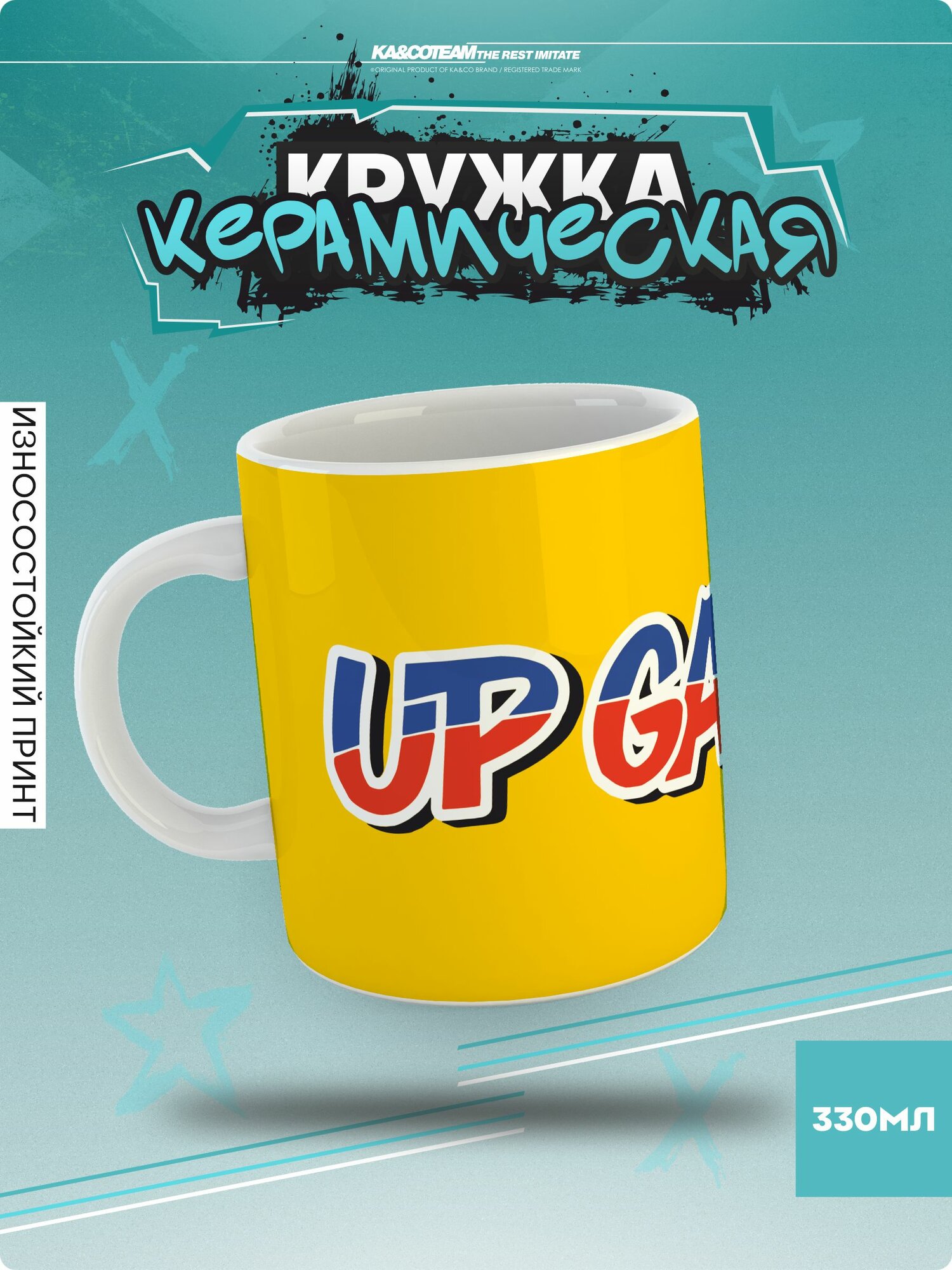 Кружка с принтом Up Garage