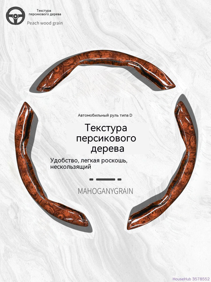 Оплетка на руль, диаметр 38 см, 1 шт.