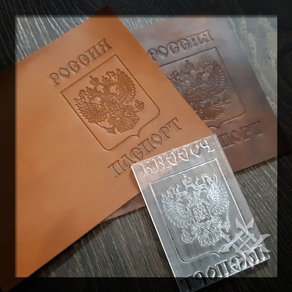 Клише для тиснения на коже "Паспорт России" из акрила. Акриловое клише паспорт РФ для изготовления обложек