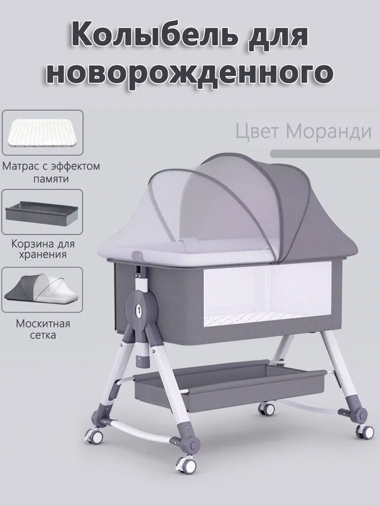 Колыбель ,57х91х74см