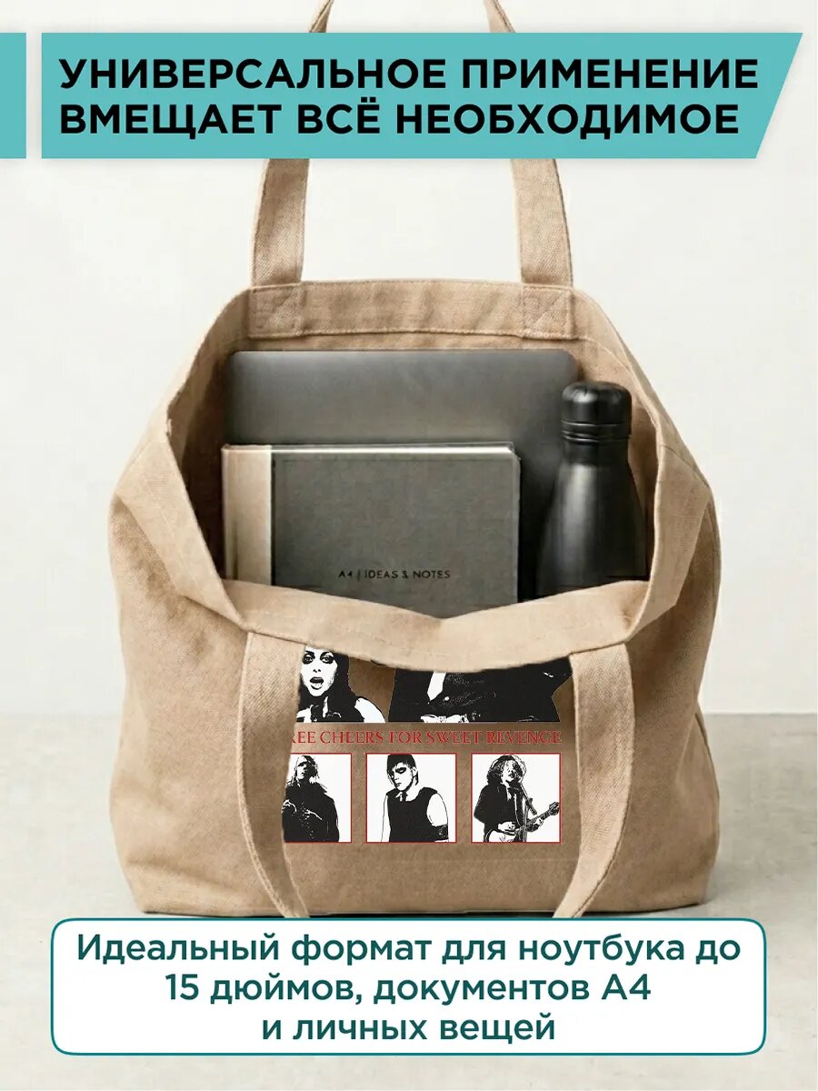 Сумка шоппер PRINTSHOT, фактура рельефная, бежевый — фото 1