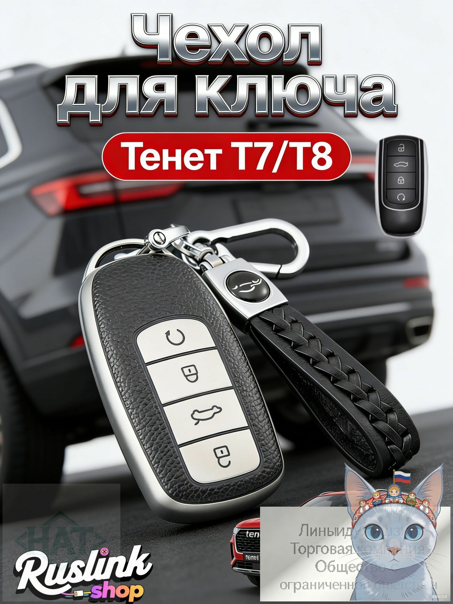 Чехол брелка автосигнализации, 1 шт.