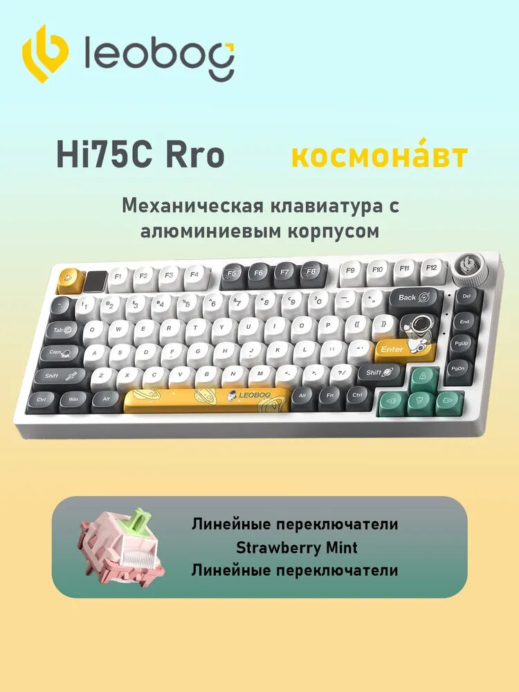 LEOBOG Игровая клавиатура беспроводная LEOBOG Hi75C цельнометаллическая механическая клавиатура с Gasket-конструкцией, три режима (Bluetooth/2.4G/USB), 81 клавиша с горячей заменой, RGB подсветка, для игр и работы, (Linear), Английская раскладка, белый, го