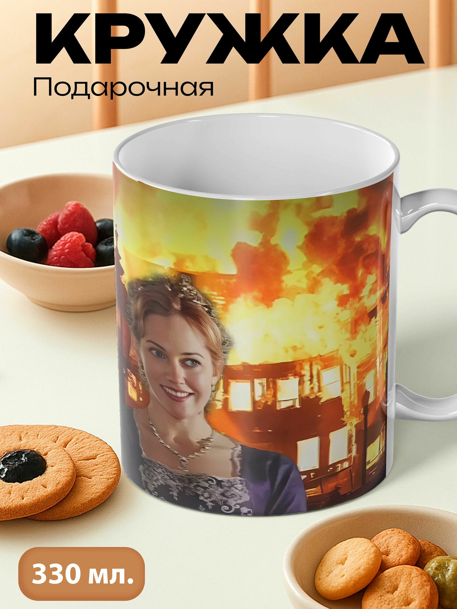 Кружка Великолепный век Хюррем