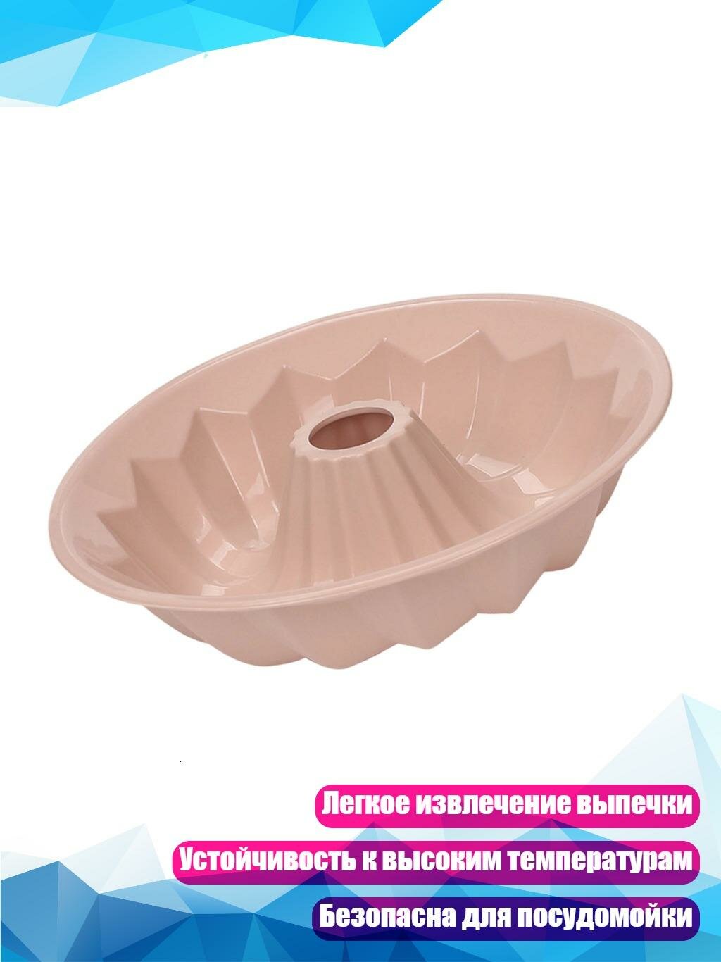 Силиконовая форма для бисквита, Розовый - маленький