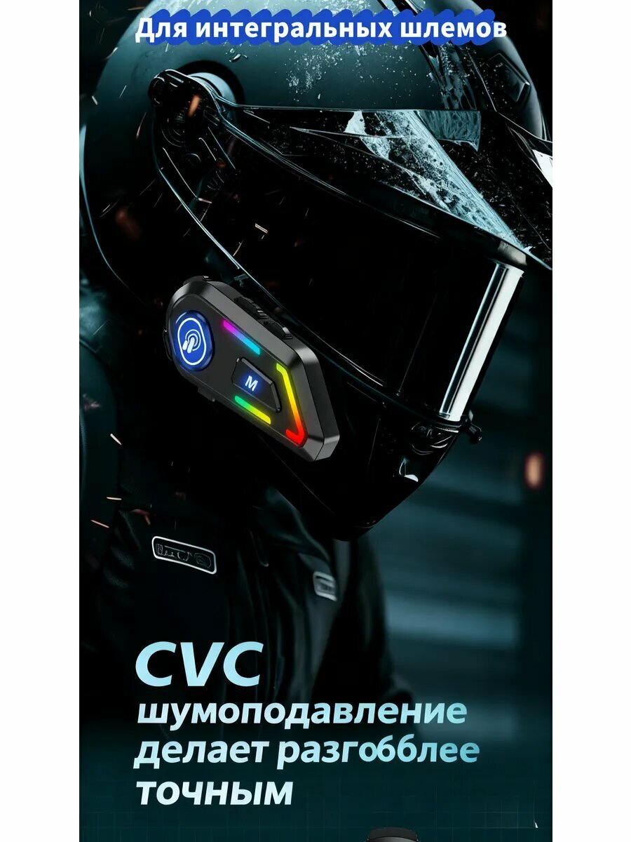 Мотоциклетный шлем с гарнитурой C5