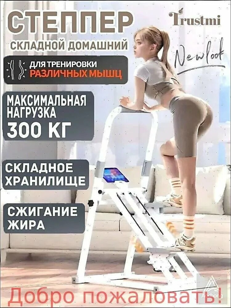 Степпер тренажер ходьба, тренажер лестница