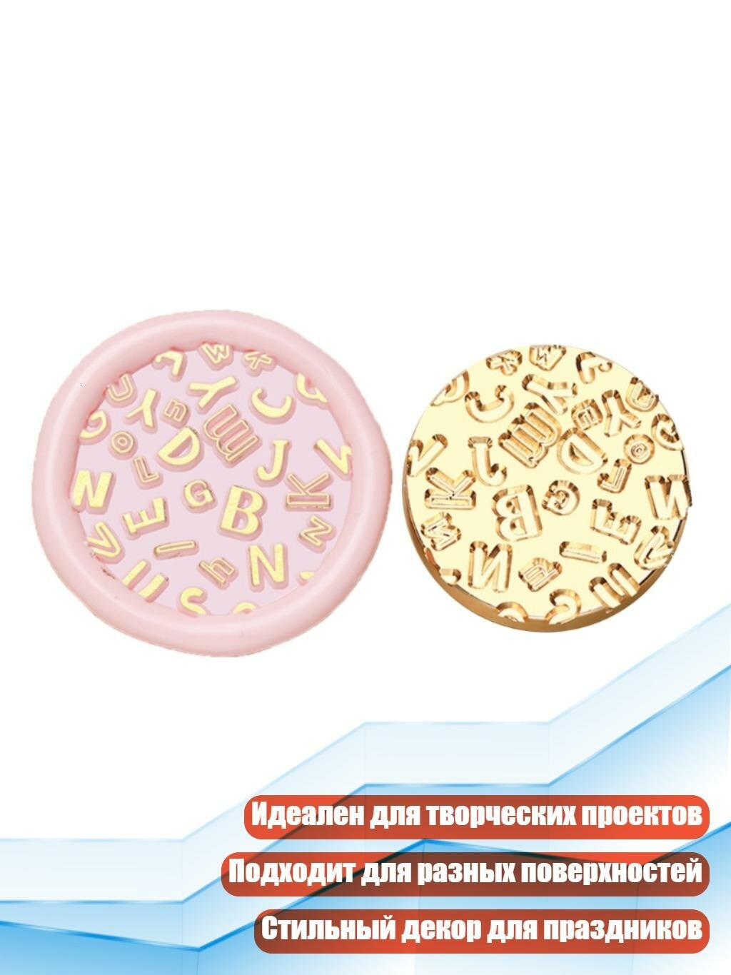 Штемпель для восковой печати «Кошки», затенение букв