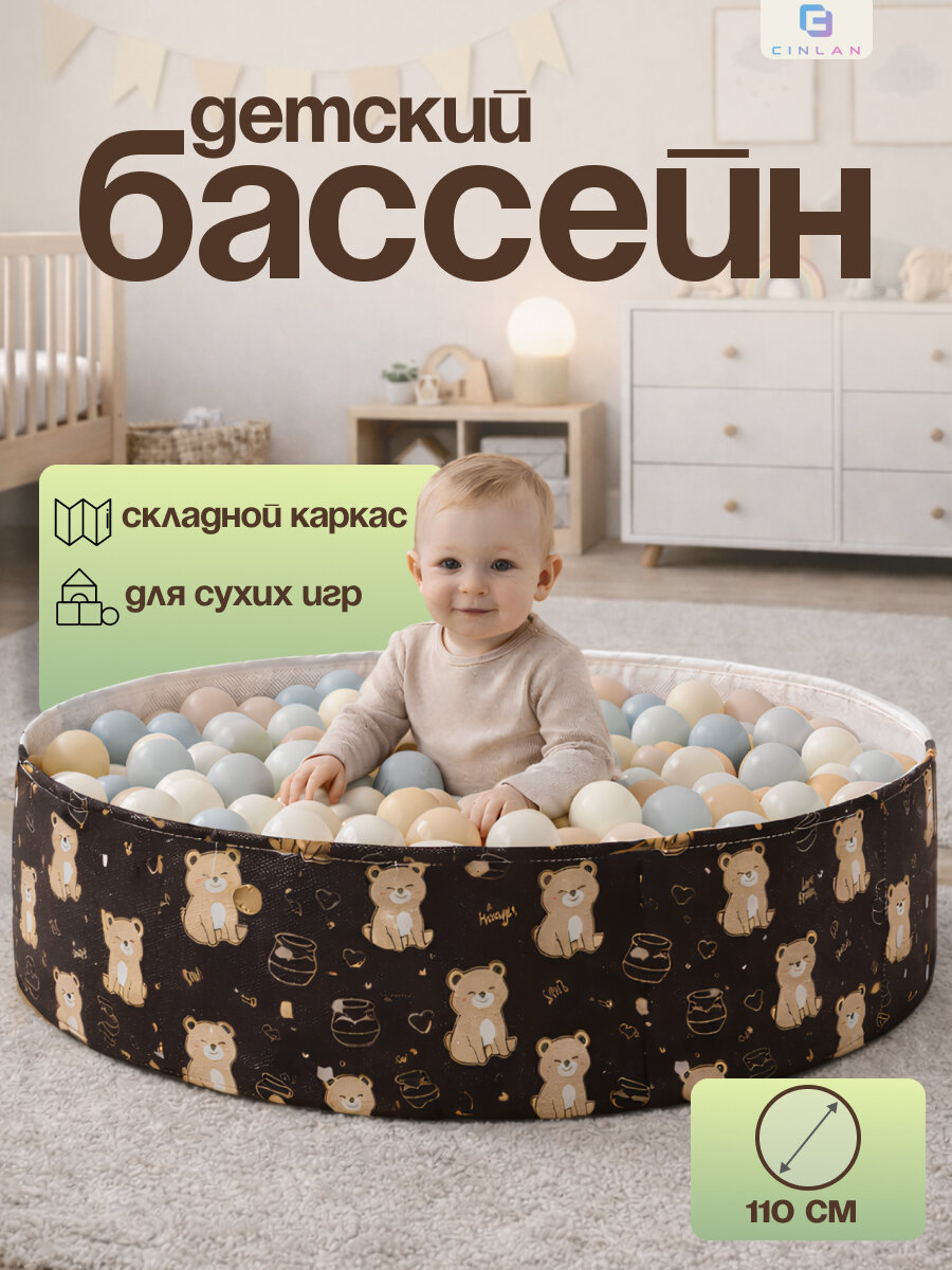 Сухой бассейн без шариков для детей, складной 120 см CINLANKIDS