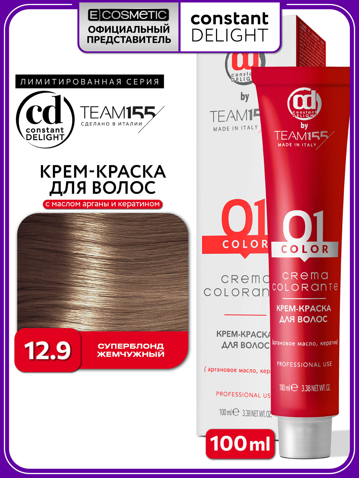 Краска для окрашивания волос CONSTANT DELIGHT Team155 12.9 суперблонд жемчужный 100 мл