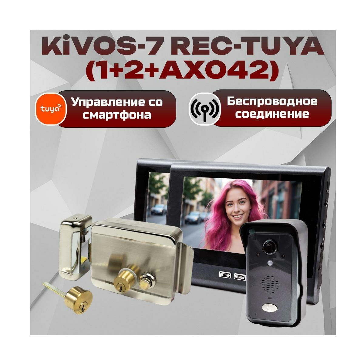 Комплект радиоканальный TUYA/WiFi видеодомофон с записью на SD карту и вызывной панелью 2MP - KIWOS-7 mod1+2+AX042) (Y173157HD) с двумя мониторами