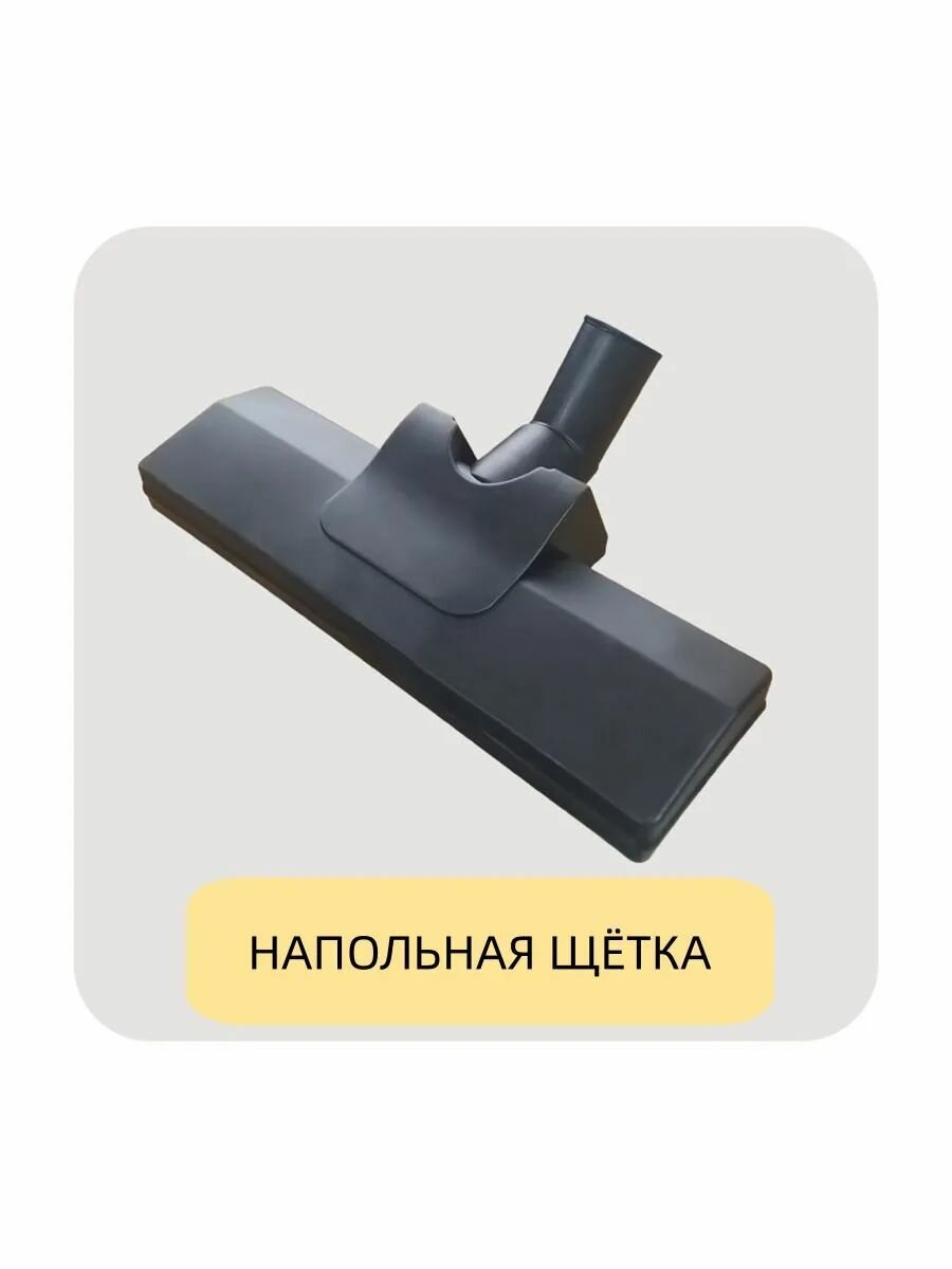 Аксессуары для пылесоса, универсальные насадки и щётки для дома, сменные комплектующие