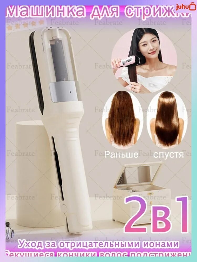 Машинка для стрижки секущихся кончиков Feabrate hx200907c слоновая кость, для волос с USB-зарядкой