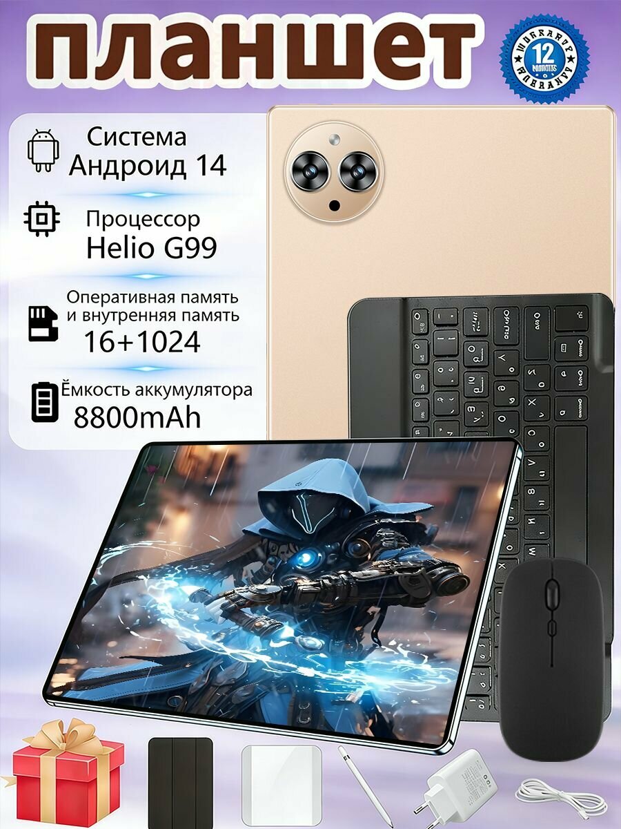 Игровой планшет MatePad Pro, Android 13, экран 11.6" 2560х1600, Wi-Fi, Bluetooth, GPS, 8800 мАч, чёрный