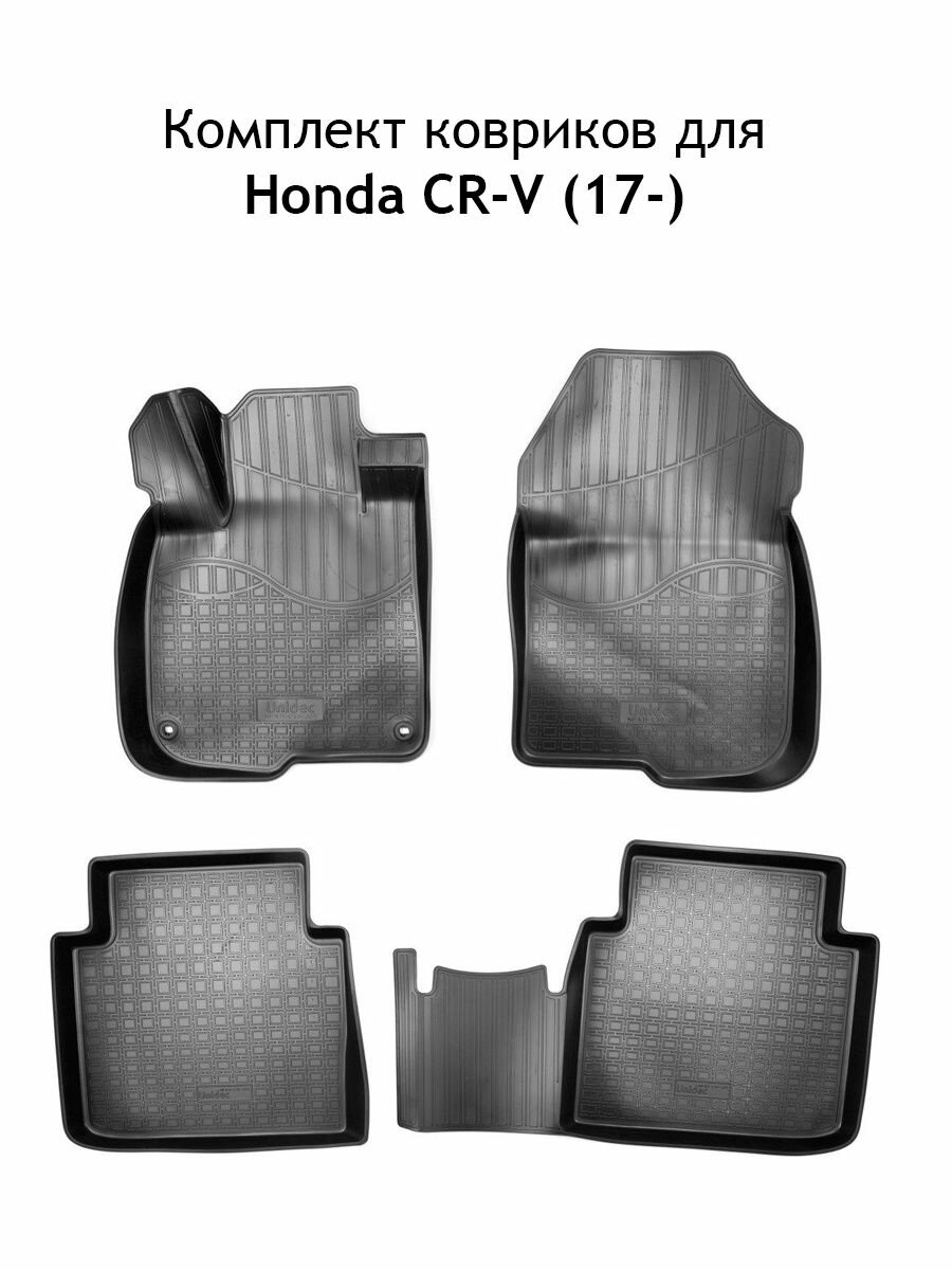 Полиуретановые 3D коврики в салон Unidec для Honda CR-V (2017-)