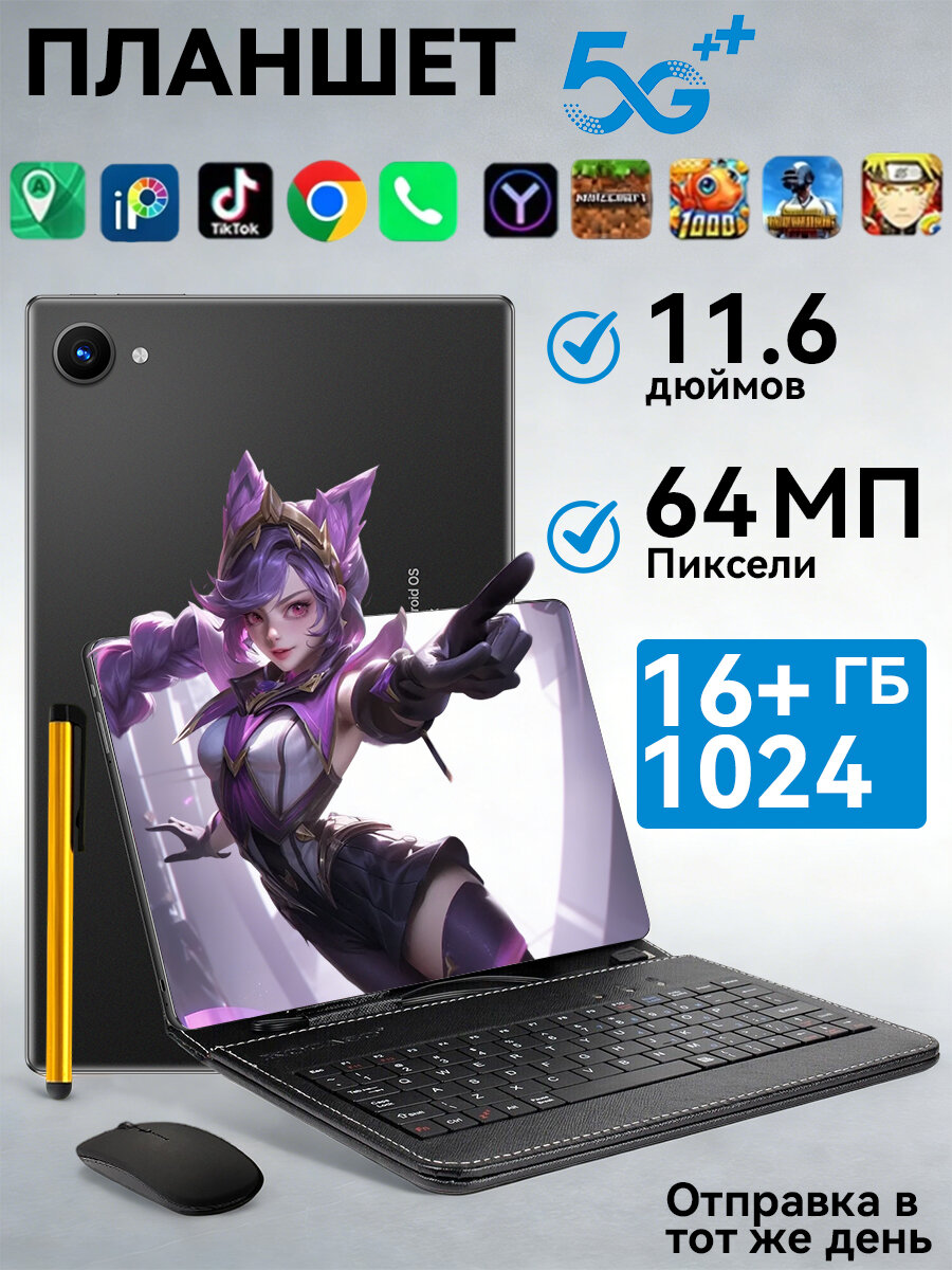 Детский планшет Tab A9, 16gb/1024gb, Android 13, Full HD, сканер отпечатка пальца, 8800mAh, Чёрный